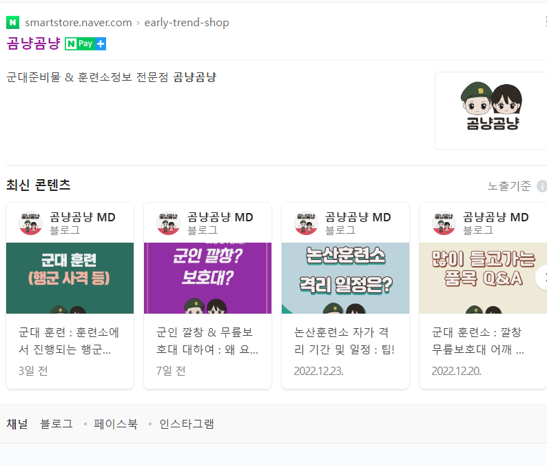 6사단 신병교육대 육군 청성 부대 리뷰 위치 준비물 네이버 블로그