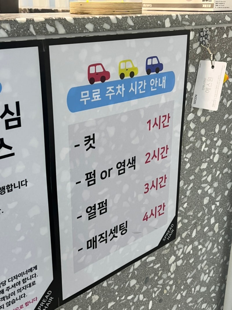 구월동미용실 스프레드헤어 구월로데오점 디자이너 수미쌤 단발펌 추천 네이버 블로그