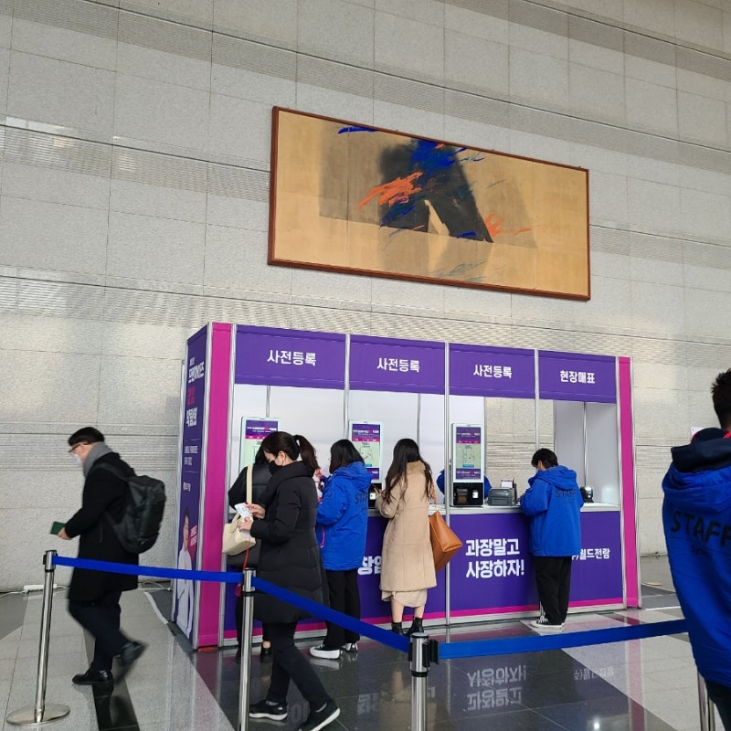 코엑스 프랜차이즈창업박람회 다녀왔습니다 네이버 블로그