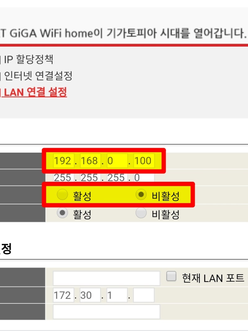 KT 브릿지 ipTIME AP 모드로 유무선 공유기 스위칭허브 만들기 : 네이버 블로그