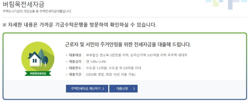 청년 버팀목 전세자금대출 다가구주택 후기신한은행 Hf 서류 심사기간 보증보험 네이버 블로그