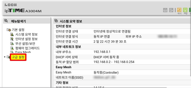 KT 브릿지 ipTIME AP 모드로 유무선 공유기 스위칭허브 만들기 : 네이버 블로그
