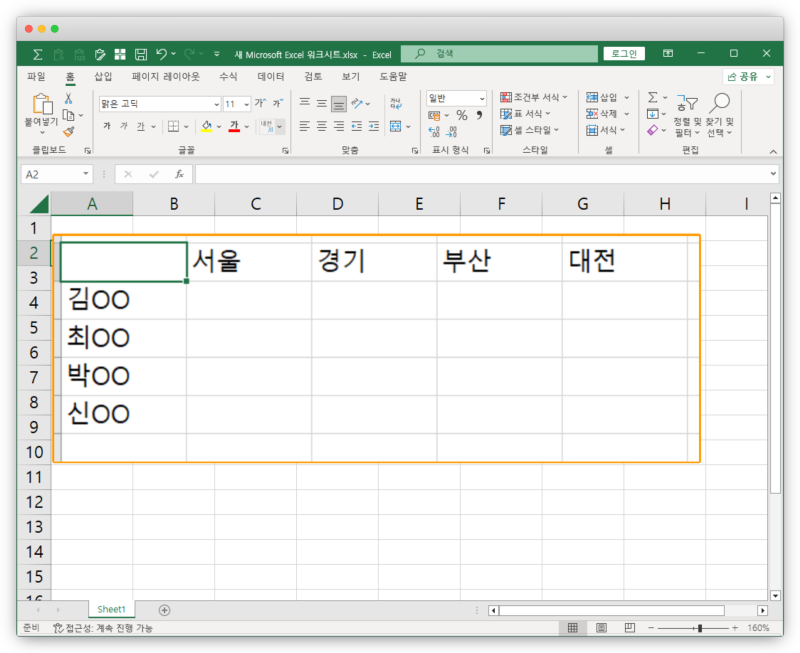 엑셀 셀 대각선 셀서식으로 선긋기 방법 네이버 블로그