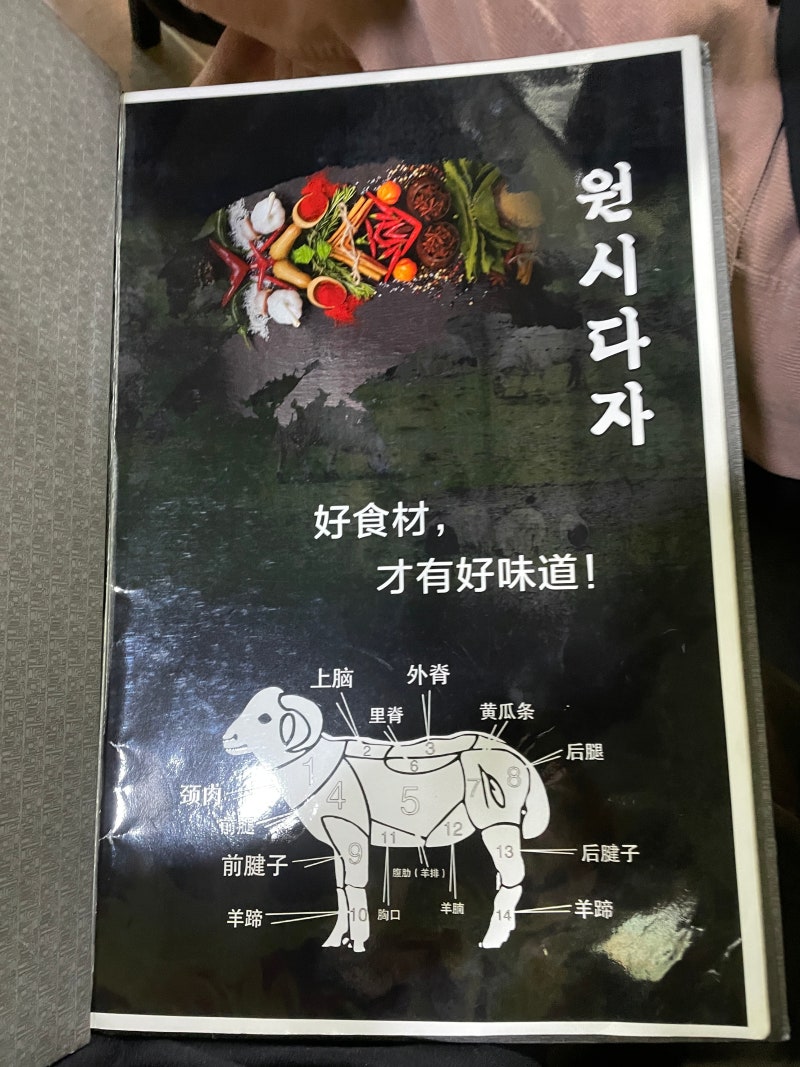 수원장안문맛집 원시다자 숯불양다리구이 양고기전문 네이버 블로그