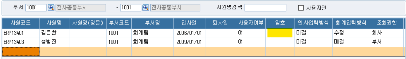 Erp 인사 회계 프로그램 설치 가이드 최신 네이버 블로그