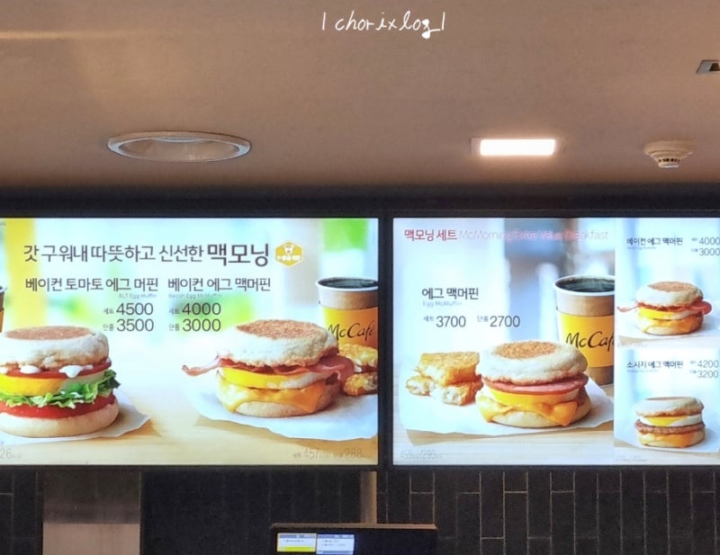 맥도날드 맥모닝 종류 가격 칼로리 콤보와 세트 메뉴 후기 네이버 블로그