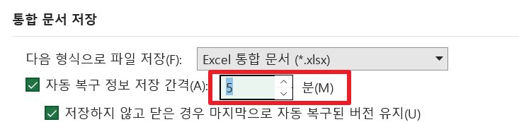 엑셀 자동저장 폴더 위치 및 파일 확인하는 방법 네이버 블로그