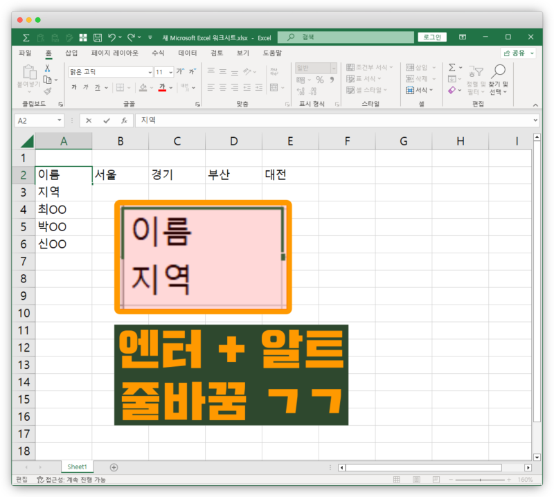 엑셀 셀 대각선 셀서식으로 선긋기 방법 네이버 블로그