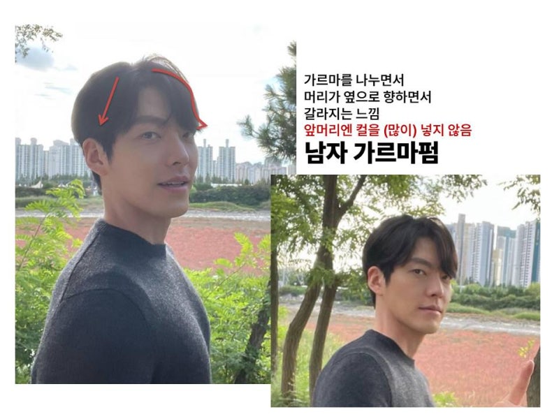 애즈펌 가르마펌 차이 남자 연예인 머리 네이버 블로그