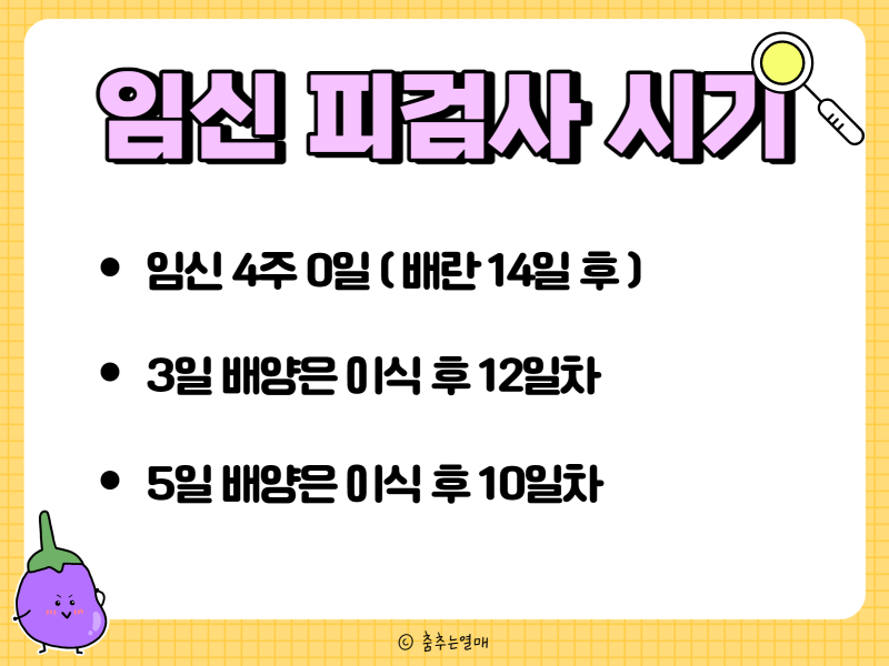 Hcg 수치 더블링 임신 피검사와 임테기 사용시기 네이버 블로그