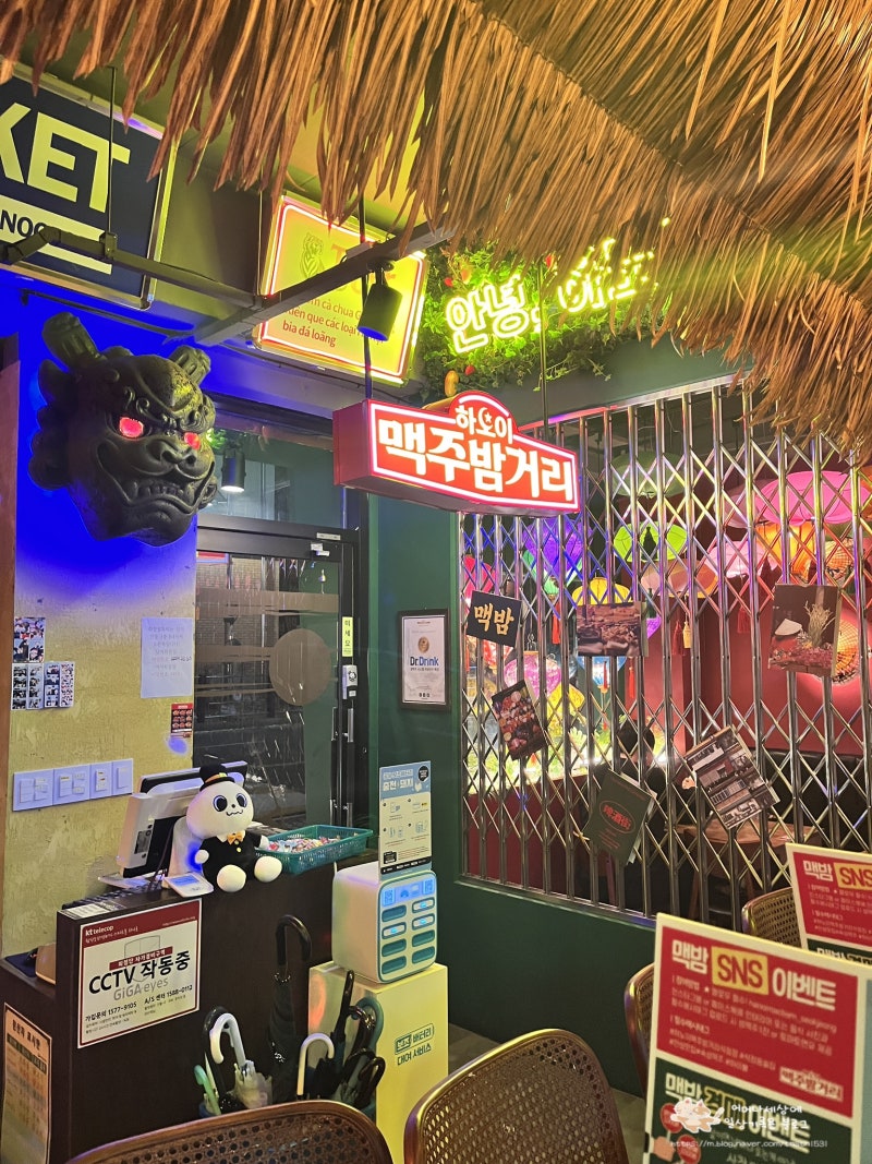 안성 아양 맛집 ‘하노이 맥주밤거리 석정점 쌀국수 분짜 하이볼 Jmt 네이버 블로그