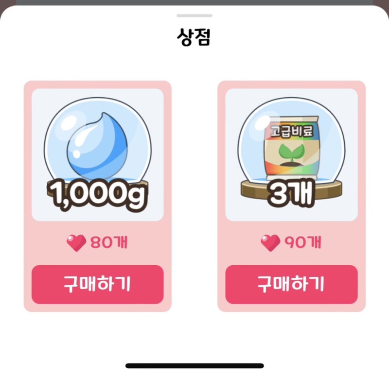 앱테크 올웨이즈 올팜 농작물 하루만에 수확하는 방법 등 꿀팁 공유 감자 사과 수확 네이버 블로그