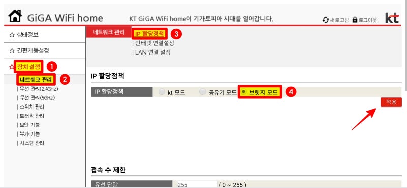KT 브릿지 ipTIME AP 모드로 유무선 공유기 스위칭허브 만들기 : 네이버 블로그