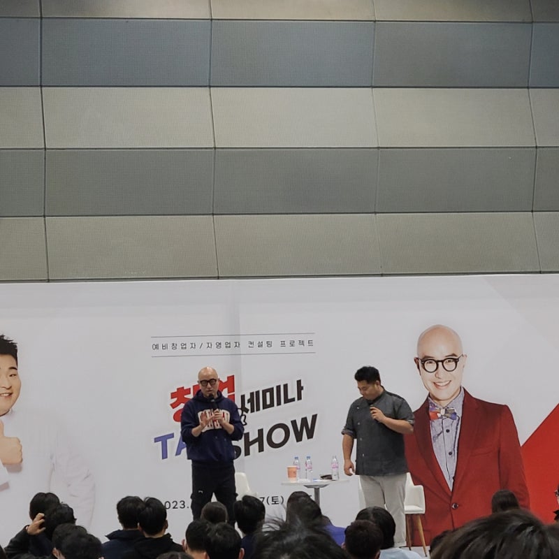 코엑스 프랜차이즈창업박람회 다녀왔습니다 네이버 블로그