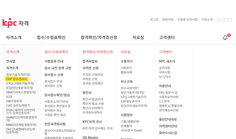Erp 인사 회계 프로그램 설치 가이드 최신 네이버 블로그