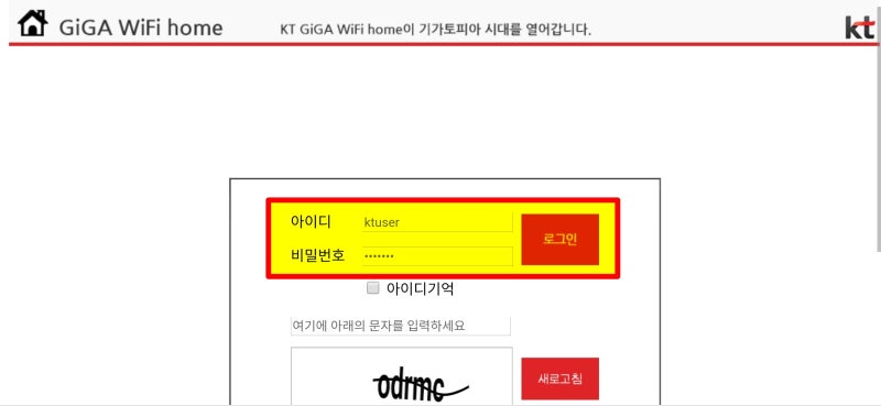 KT 브릿지 ipTIME AP 모드로 유무선 공유기 스위칭허브 만들기 : 네이버 블로그