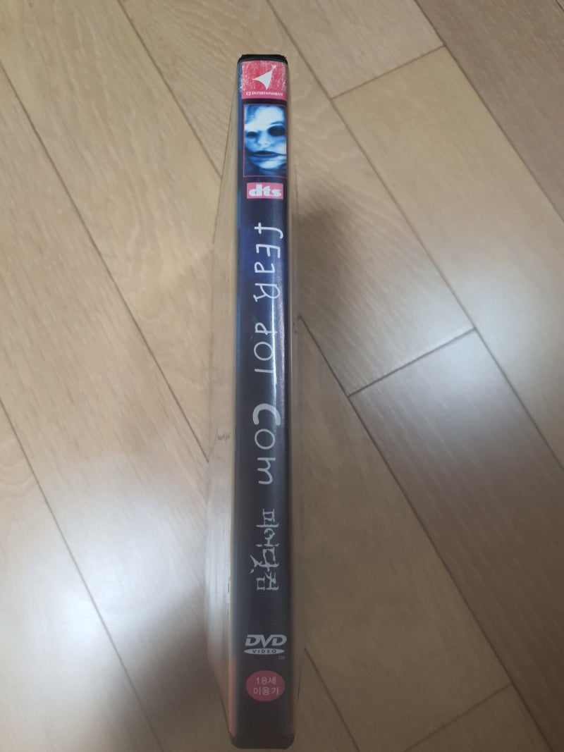 피어닷컴 (FearDotCom, 2002) -1 : 네이버 블로그