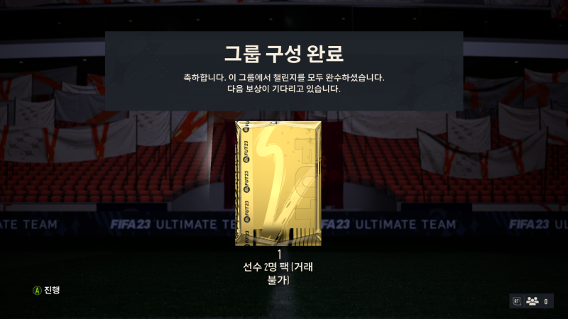 피파23 웹앱과 모바일로 즐기는 스쿼드 구성 챌린지로 선수 수급하기! : 네이버 블로그