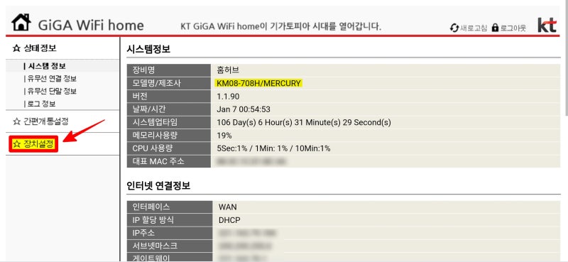 KT 브릿지 ipTIME AP 모드로 유무선 공유기 스위칭허브 만들기 : 네이버 블로그