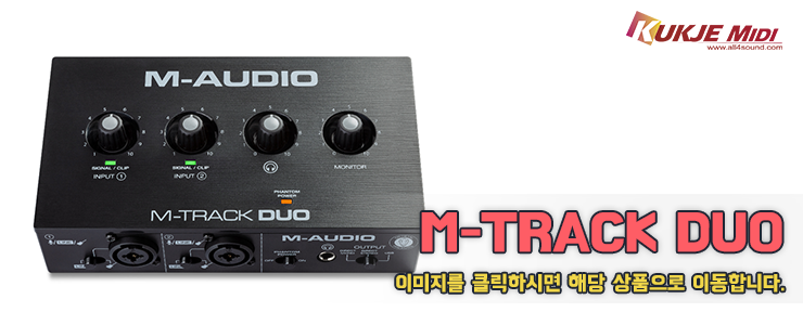 M-TRACK SOLO & DUO 기능과 사용법 : 네이버 블로그