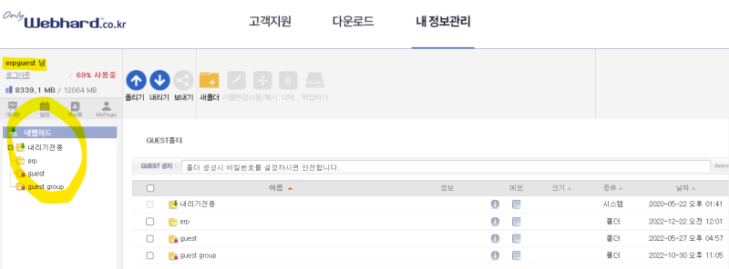 Erp 인사 회계 프로그램 설치 가이드 최신 네이버 블로그