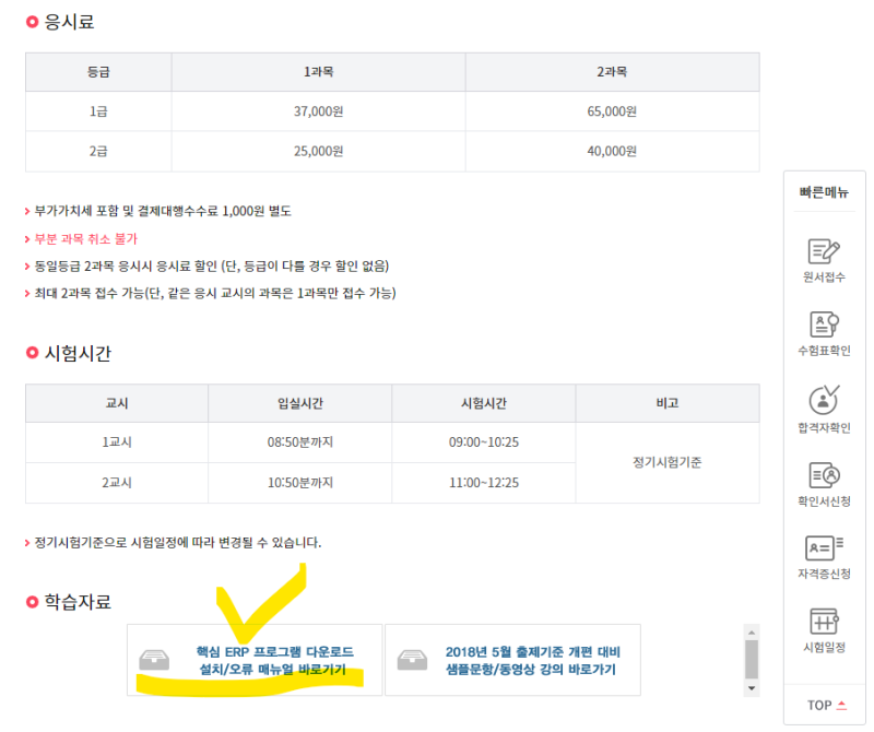 Erp 인사 회계 프로그램 설치 가이드 최신 네이버 블로그