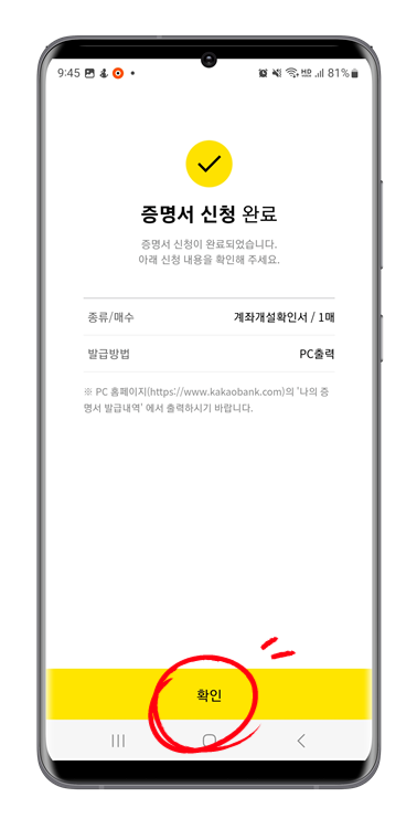 카뱅 카카오뱅크 통장사본 출력 계좌개설 확인서 및 거래내역 확인서 발급 방법 네이버 블로그