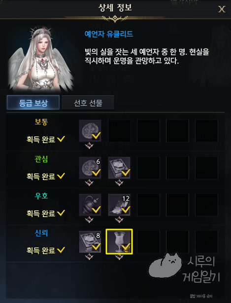 엘가시아 모험의 서 요리 정리 로스트아크 로아 네이버 블로그