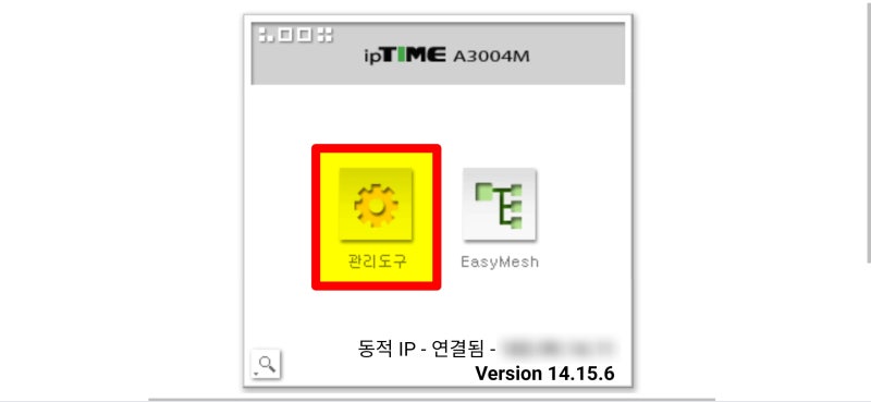 KT 브릿지 ipTIME AP 모드로 유무선 공유기 스위칭허브 만들기 : 네이버 블로그