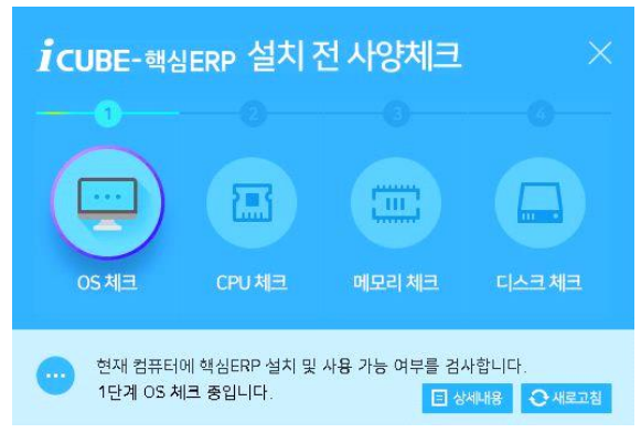 Erp 인사 회계 프로그램 설치 가이드 최신 네이버 블로그