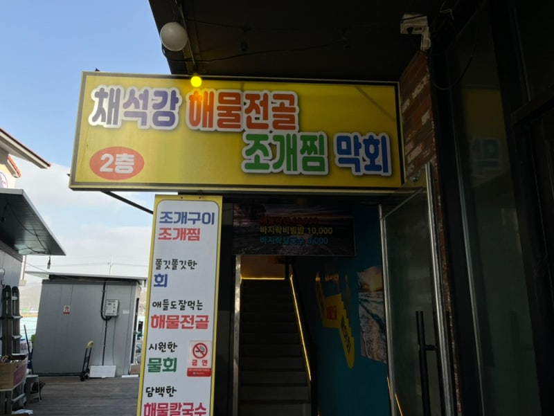 부안 격포 여행 채석강 격포해수욕장 부안 격포 조개구이 맛집 네이버 블로그