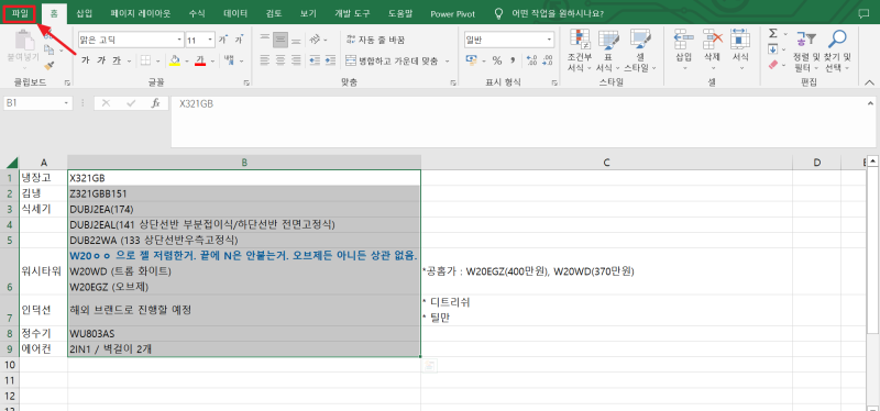 엑셀 자동저장 폴더 위치 및 파일 확인하는 방법 네이버 블로그