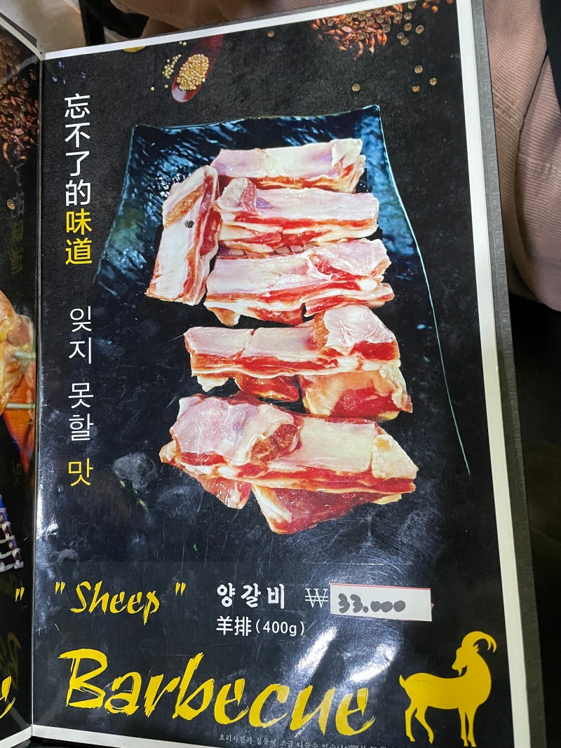 수원장안문맛집 원시다자 숯불양다리구이 양고기전문 네이버 블로그