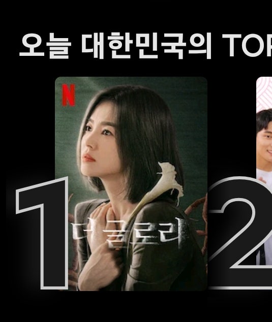 넷플릭스 시즌 1몇 부작 등장인물 줄거리 관련주 네이버 블로그