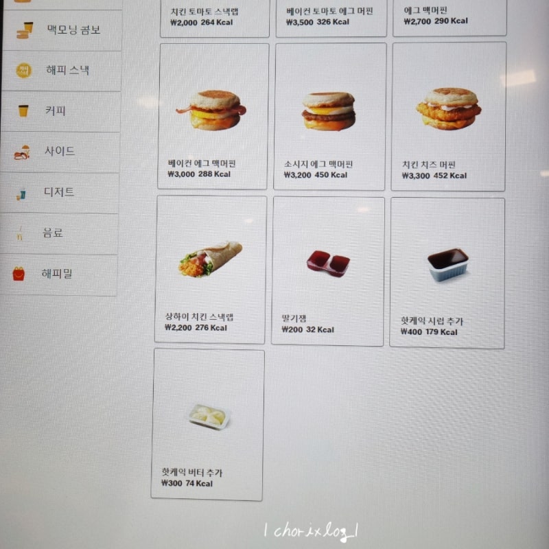 맥도날드 맥모닝 종류 가격 칼로리 콤보와 세트 메뉴 후기 네이버 블로그