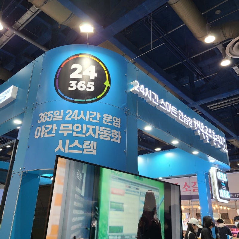 코엑스 프랜차이즈창업박람회 다녀왔습니다 네이버 블로그