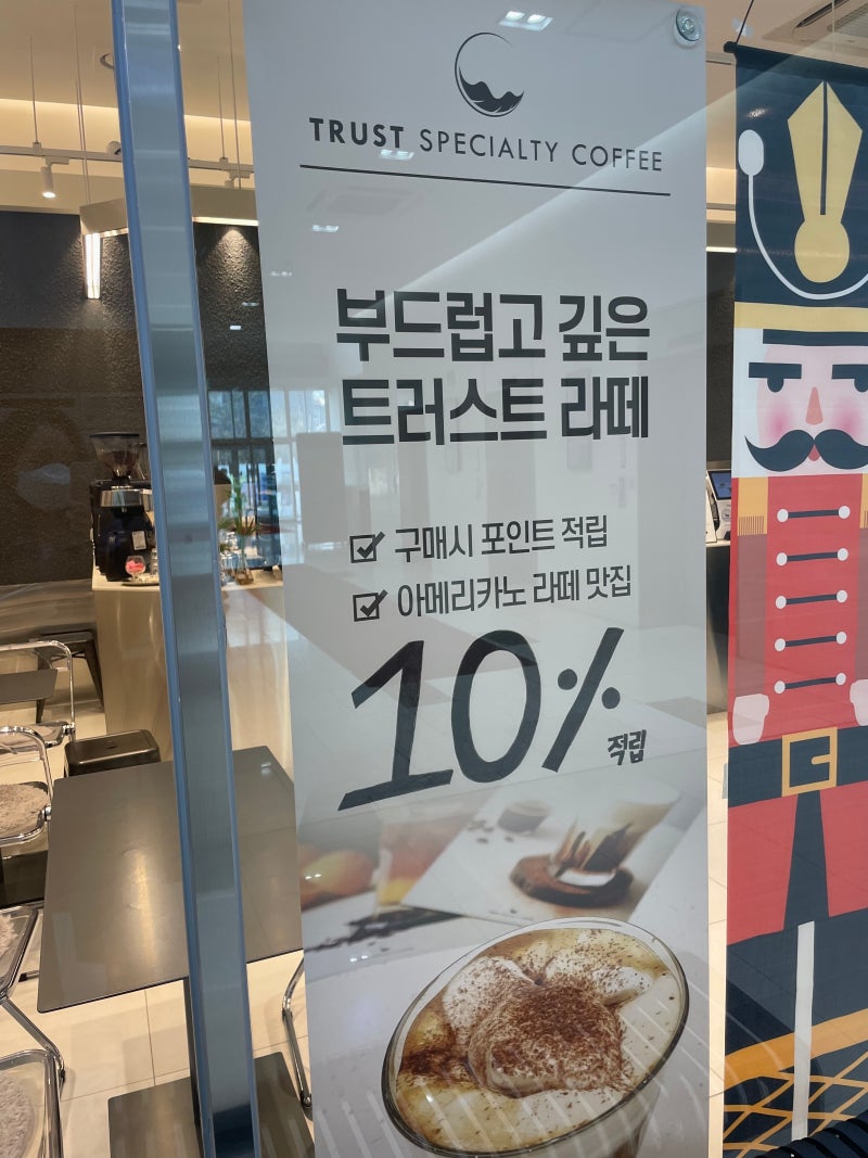 문정동 카페 추천 진짜 커피를 좋아하면 방문해봐야할 트러스트커피 네이버 블로그