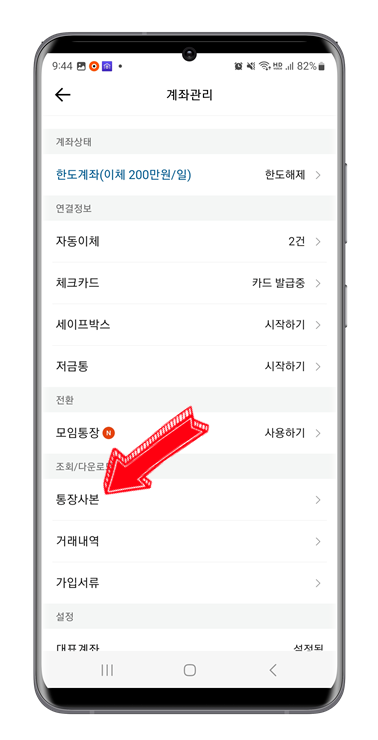 카뱅 카카오뱅크 통장사본 출력 계좌개설 확인서 및 거래내역 확인서 발급 방법 네이버 블로그