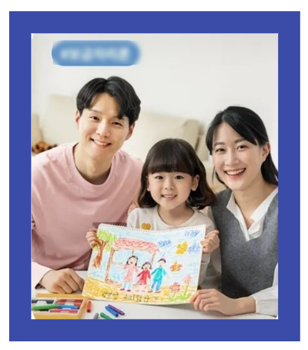 한국주택금융공사와 주택도시기금의 내집마련디딤돌대출 생애최초주택구입자금대출 포함차이점과 대출자격 조건 한도 등 네이버 블로그