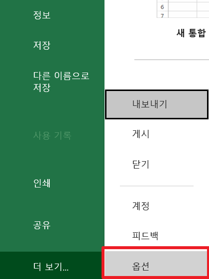 엑셀 자동저장 폴더 위치 및 파일 확인하는 방법 네이버 블로그