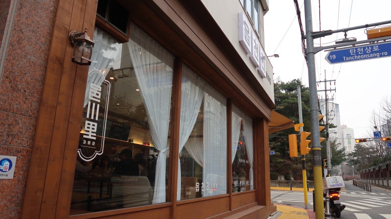 용인 죽전카페 가볼만한 곳 읍천리382 용인죽전점 미숫가루 Jmt 네이버 블로그