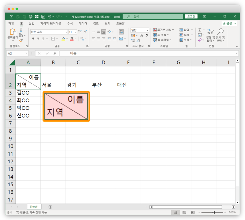 엑셀 셀 대각선 셀서식으로 선긋기 방법 네이버 블로그