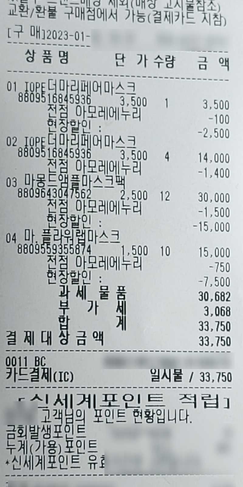 군마트 Px 화장품 마스크팩인 메디힐 더블유 에이치피 미백수분 블랙 마스크 이엑스 2023 01 Bowlingwang