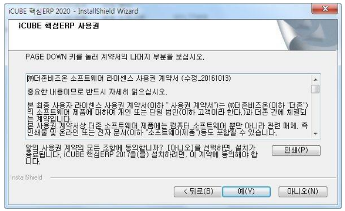 Erp 인사 회계 프로그램 설치 가이드 최신 네이버 블로그