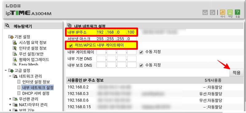 KT 브릿지 ipTIME AP 모드로 유무선 공유기 스위칭허브 만들기 : 네이버 블로그