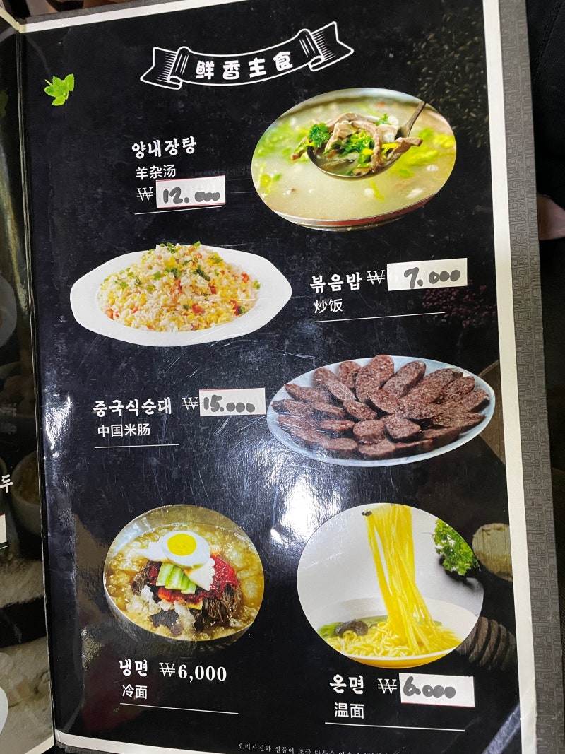 수원장안문맛집 원시다자 숯불양다리구이 양고기전문 네이버 블로그