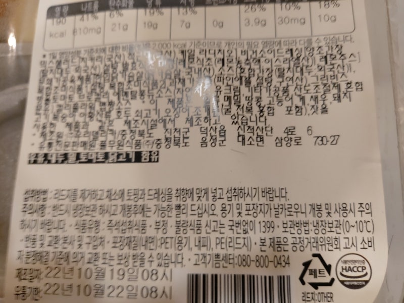 풀무원 디자인밀 내돈내산 리얼 솔직후기 샐러드 정기배송 먹어봤습니다 네이버 블로그