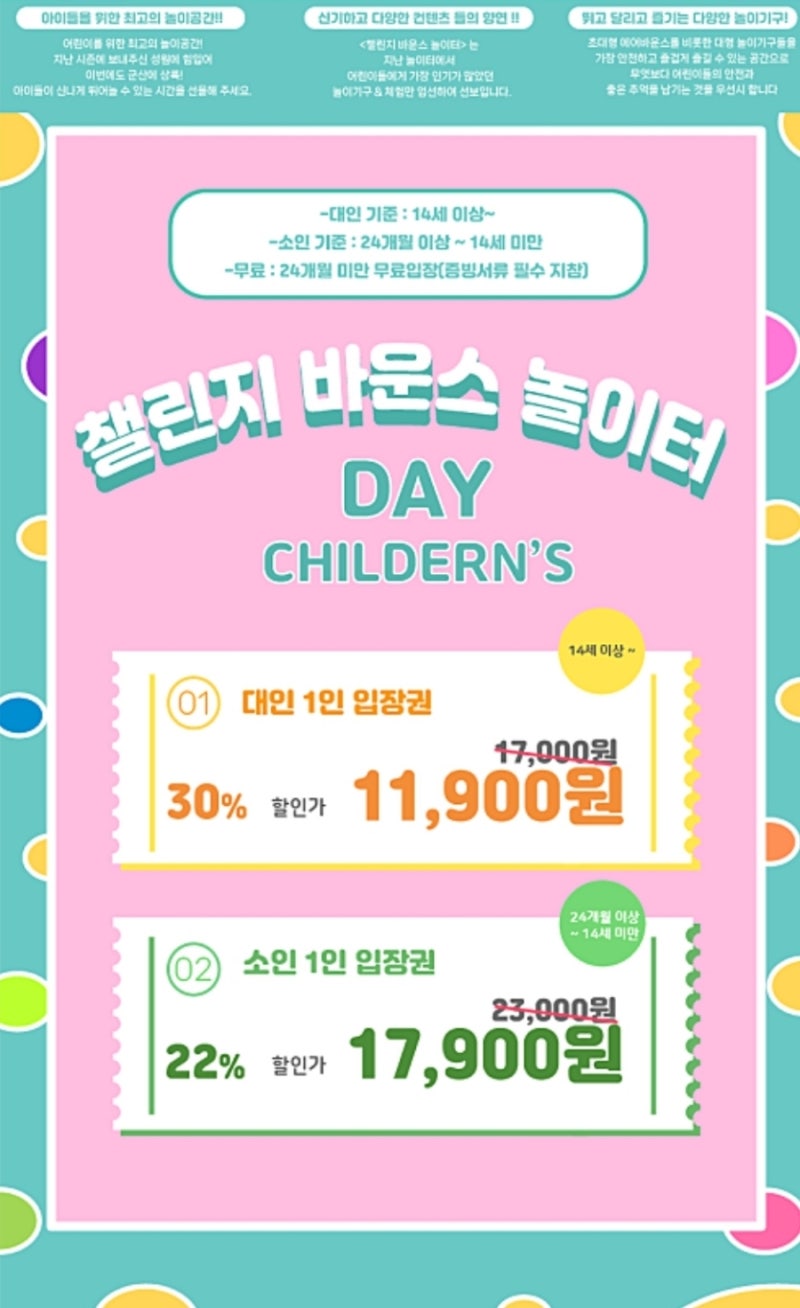 전주 근교 전북 군산 챌린지 바운스 놀이터 군산 새만금 컨벤션 센터 키즈카페 실내 놀이터 아이들과 가볼 만한 곳 네이버 블로그