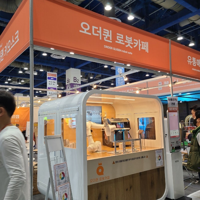 코엑스 프랜차이즈창업박람회 다녀왔습니다 네이버 블로그