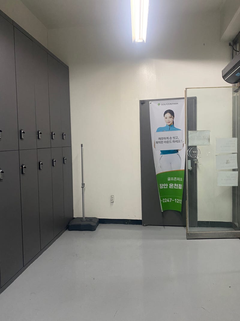 골프존파크장안온천 장안동스크린골프 네이버 블로그
